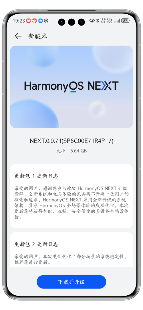 joyose历史版本图标
