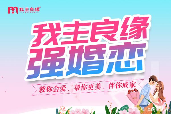 我主良缘app下载安装截图
