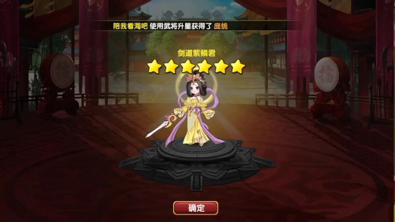 三国的后裔破解版2026图标