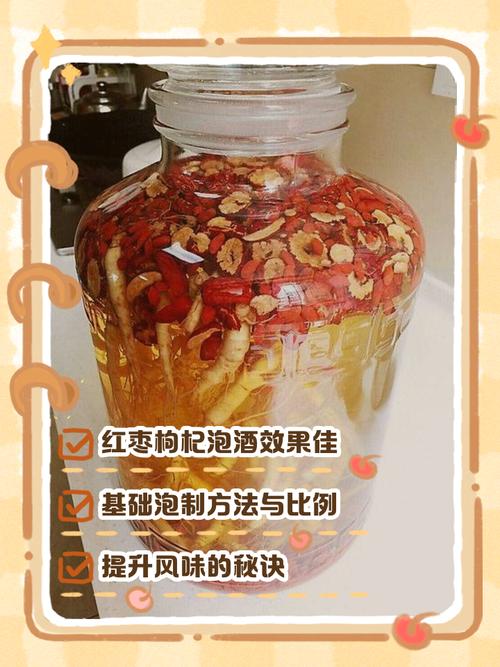 红枣泡酒三年了还能喝吗图标