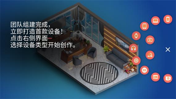 设备大亨4.0汉化破解版图标