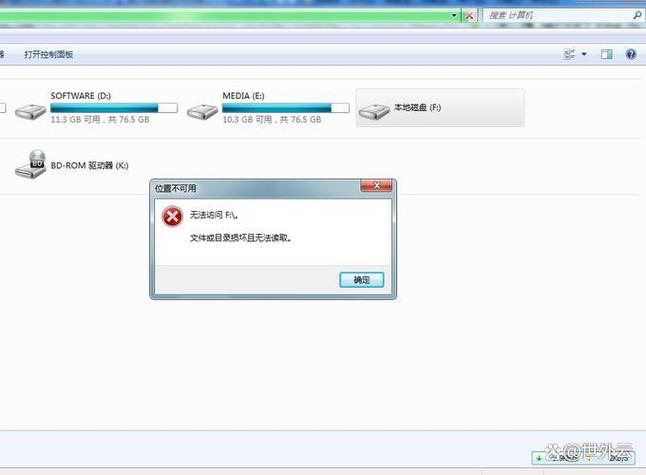 win10无法读取西部数据硬盘图标