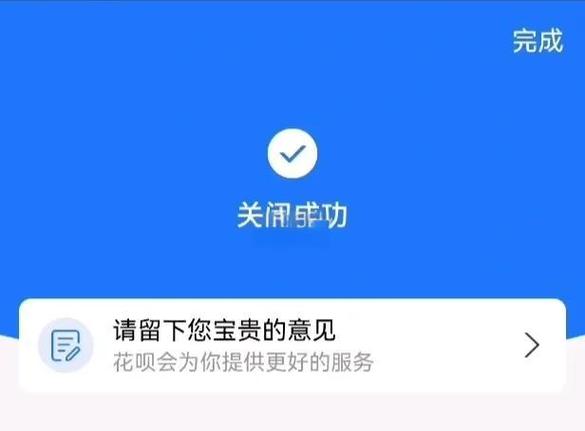 怎么关闭花呗的短信通知图标