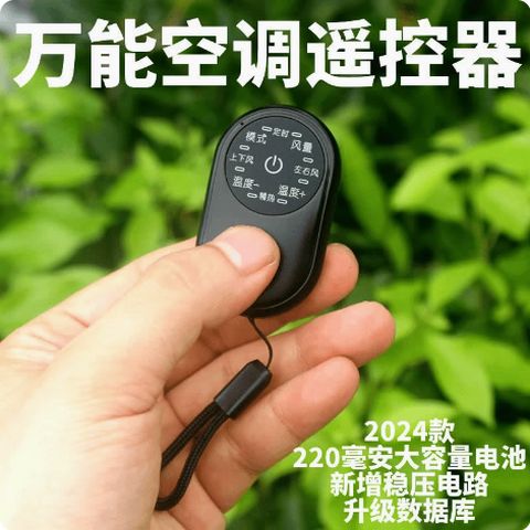 万能遥控器免红外线图标