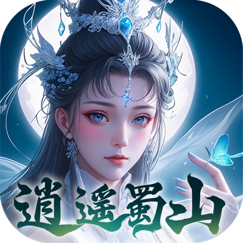 蜀山手游版图标