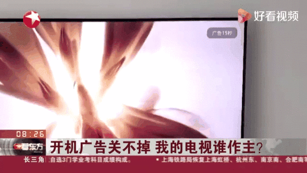 电视开机就广告进不了主页图标