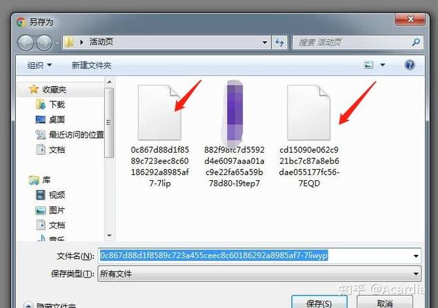 word2010无法保存和另存为图标