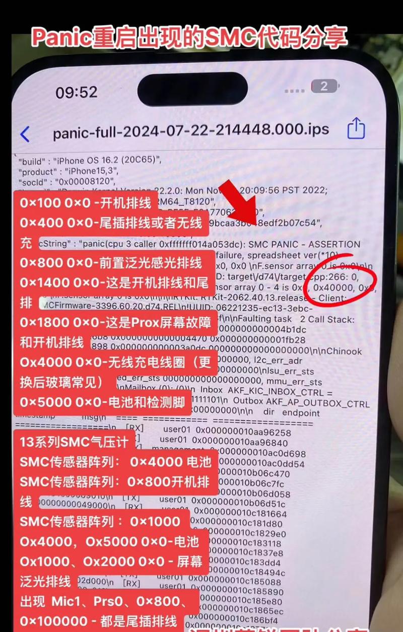 苹果手机关机后步数还会记录吗截图