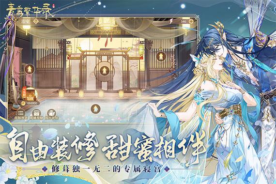青鸾繁华录内置修改器
