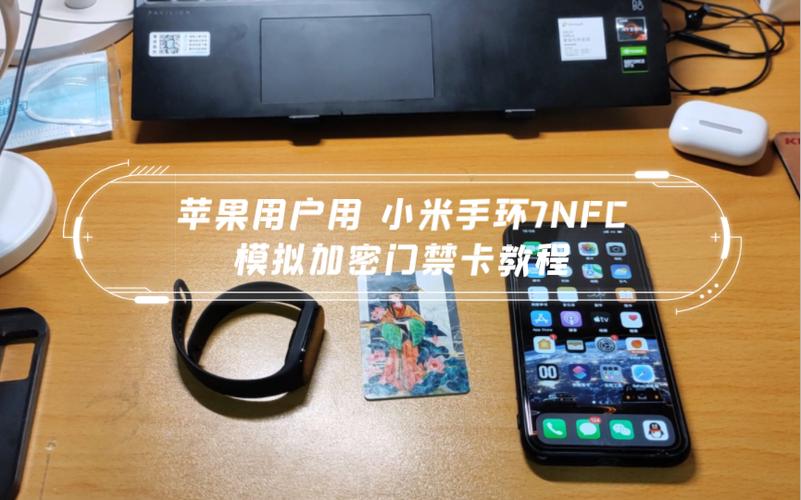 小米手环加密卡解决办法截图