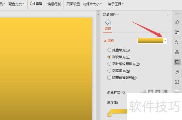 ppt能不能整体替换颜色截图