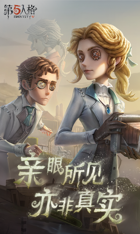 第五人格官服下载安卓图标