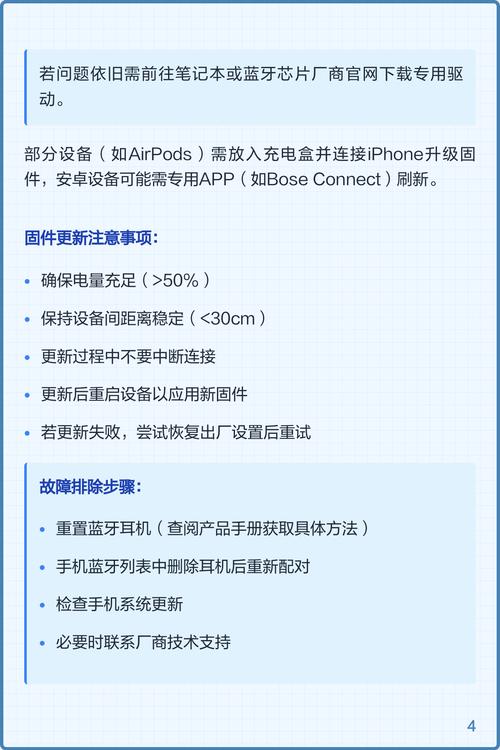 蓝牙耳机时而断开连接图标
