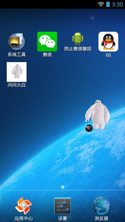 大白手机app下载图标