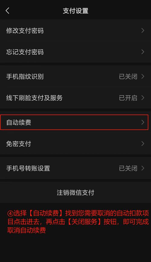svip会员连续包月怎么取消图标