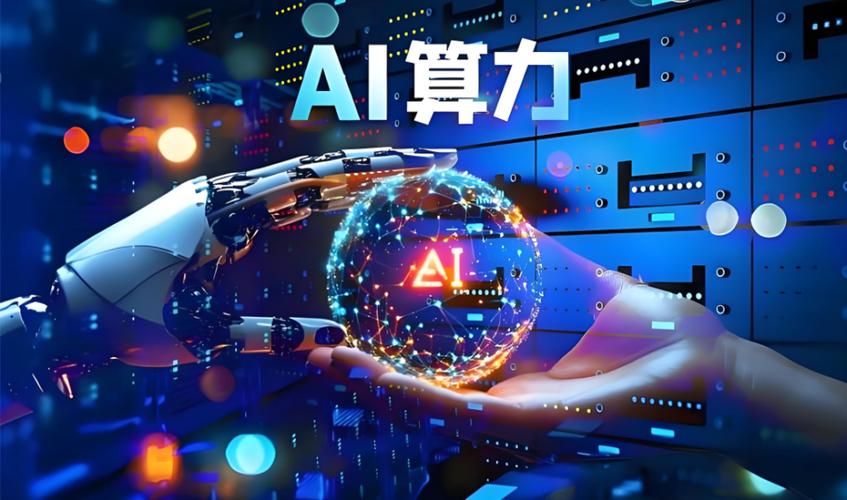 超算力图标