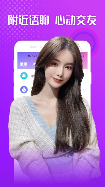 花盼交友软件改名了吗图标