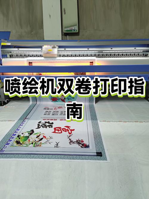 喷绘机器多少钱一台图标