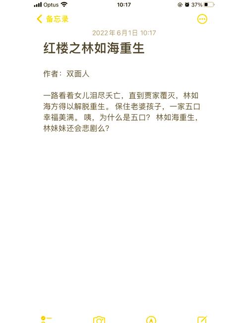 重生之林如海免费阅读图标