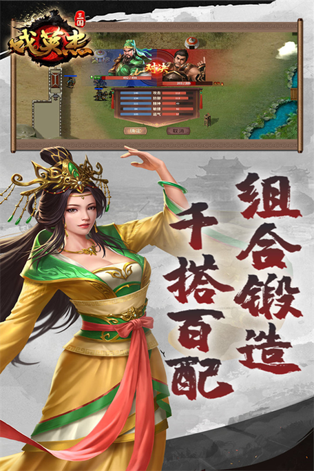 三国戏英杰传攻略厚土图标