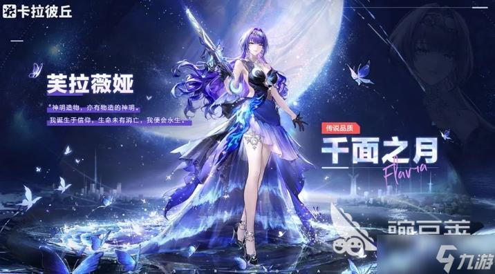 卡拉比丘手游下载图标
