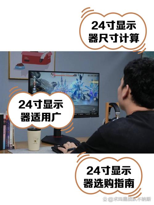 27英寸显示屏多大尺寸