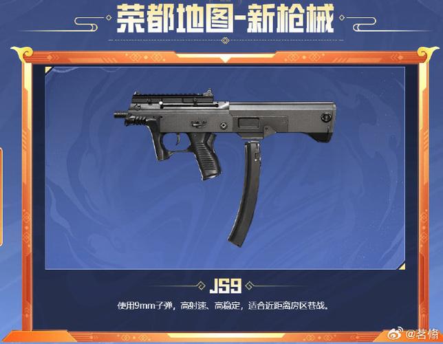 和平精英重武器图标