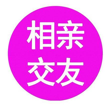相伴相亲平台图标