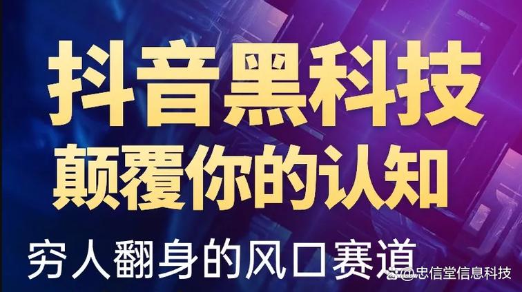 抖来抖去科技截图
