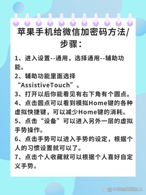 微信二维码设置锁屏图标