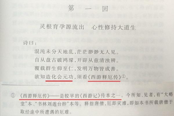 西游记十大顶级功法图标