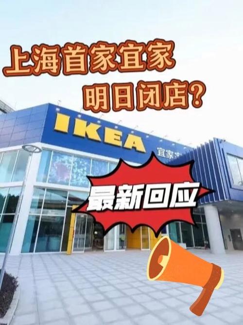 宜家家居购物官网图标