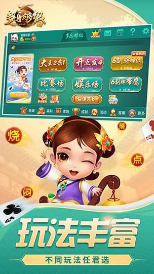 多多棋牌最新安卓版截图