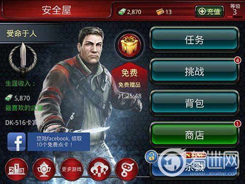 杀手2影子阴谋挑战任务攻略
