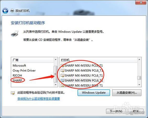 苹果电脑怎么添加打印机设备截图