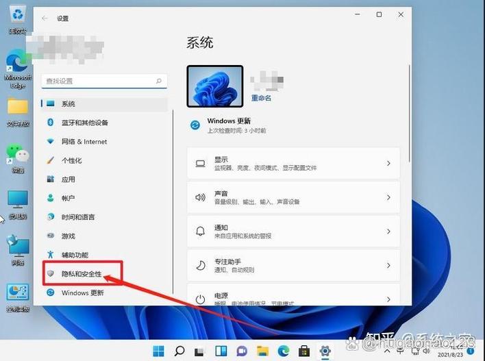 新电脑麦克风不能说话图标