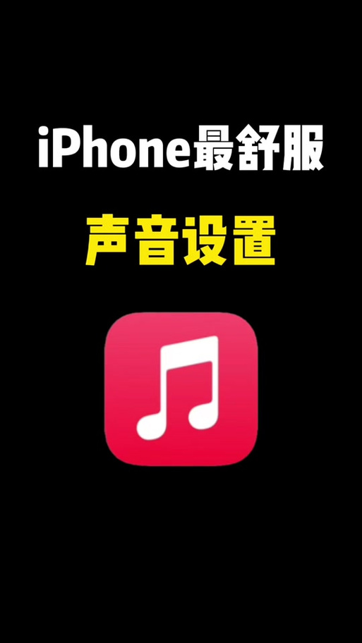苹果手机打开抖音声音自动变小图标