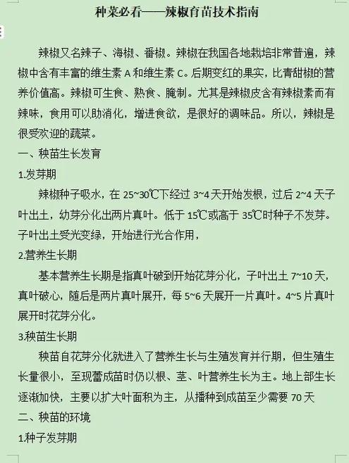 种菜技术图标