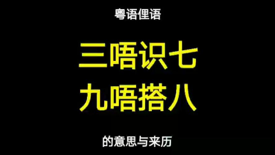 俚语在男女关系中意思是什么图标
