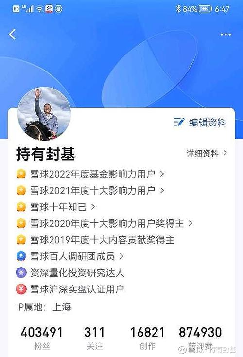 雪球发帖子可以赚钱吗截图