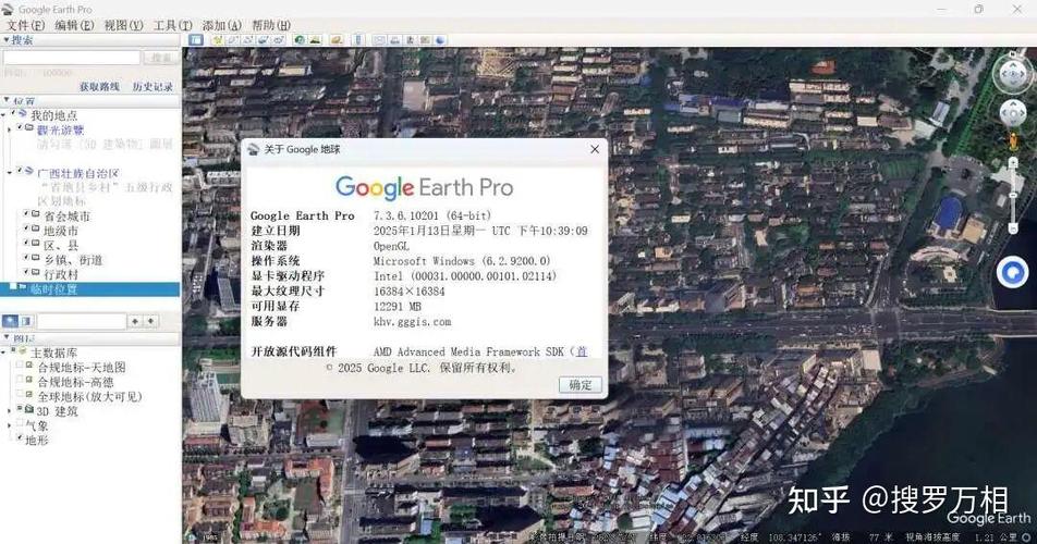 谷歌地球pro手机版图标