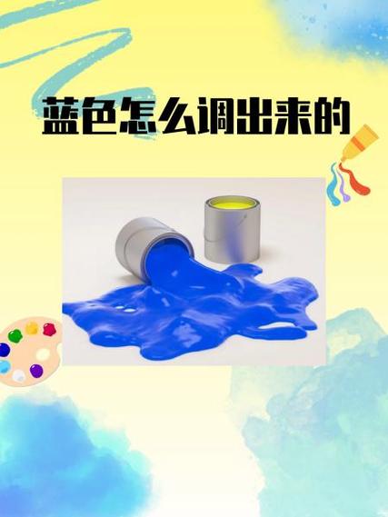 浅蓝色调出来是什么颜色图标