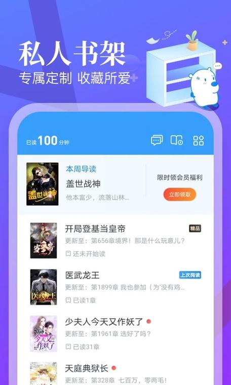 飞读小说广告视频图标