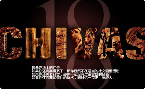 广告语随文截图