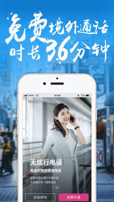 无忧行是免费的吗图标