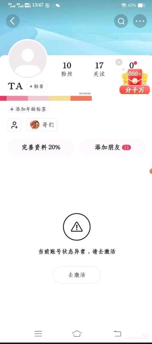 快手账号需要激活怎样才能激活图标