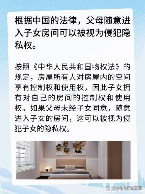 不让别人进自己的房间图标