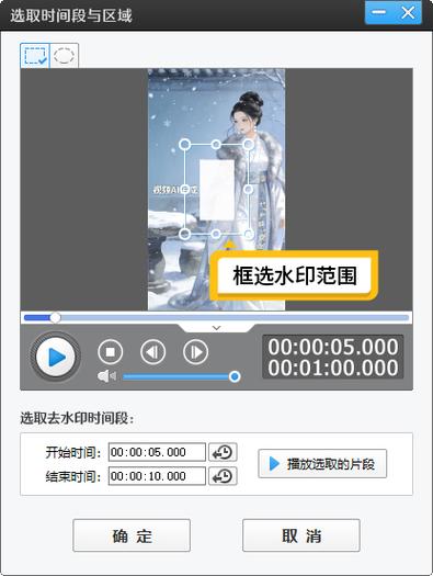 ai视频水印怎么去除图标