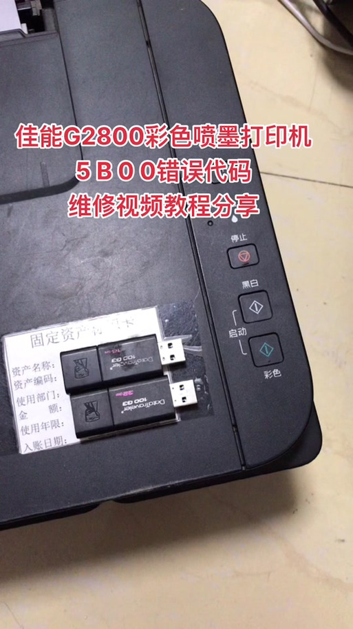佳能6075进维修模式截图