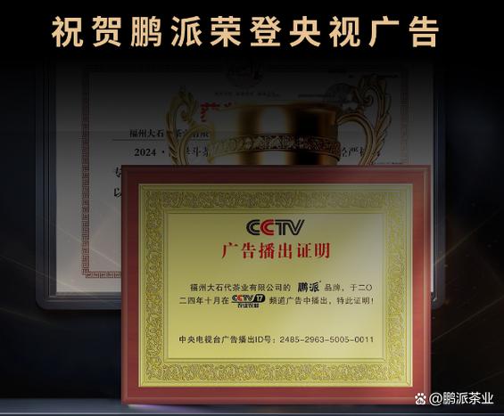 中央一台广告品牌名单图标